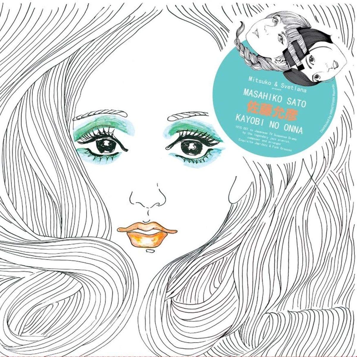 Amazon.com: Kayobi No Onna (Original Soundtrack): CDs & Vinyl