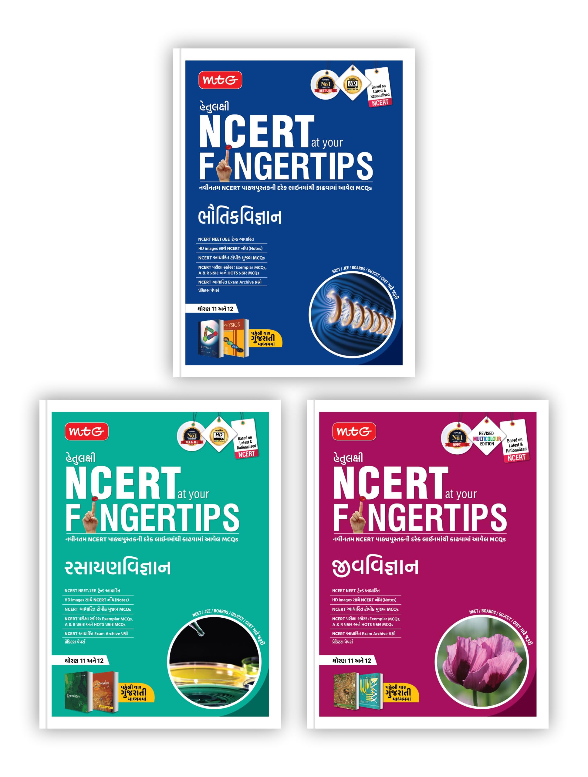 Buy MTG Objective NCERT at your FINGERTIPS Physics, Chemistry & Biology ...