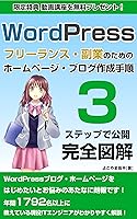 Amazon.co.jp: はじめてのVisual Studio Code(VSCode) インストール・使い方・おすすめ拡張機能 完全図解 WordPressシリーズ eBook : よ ...