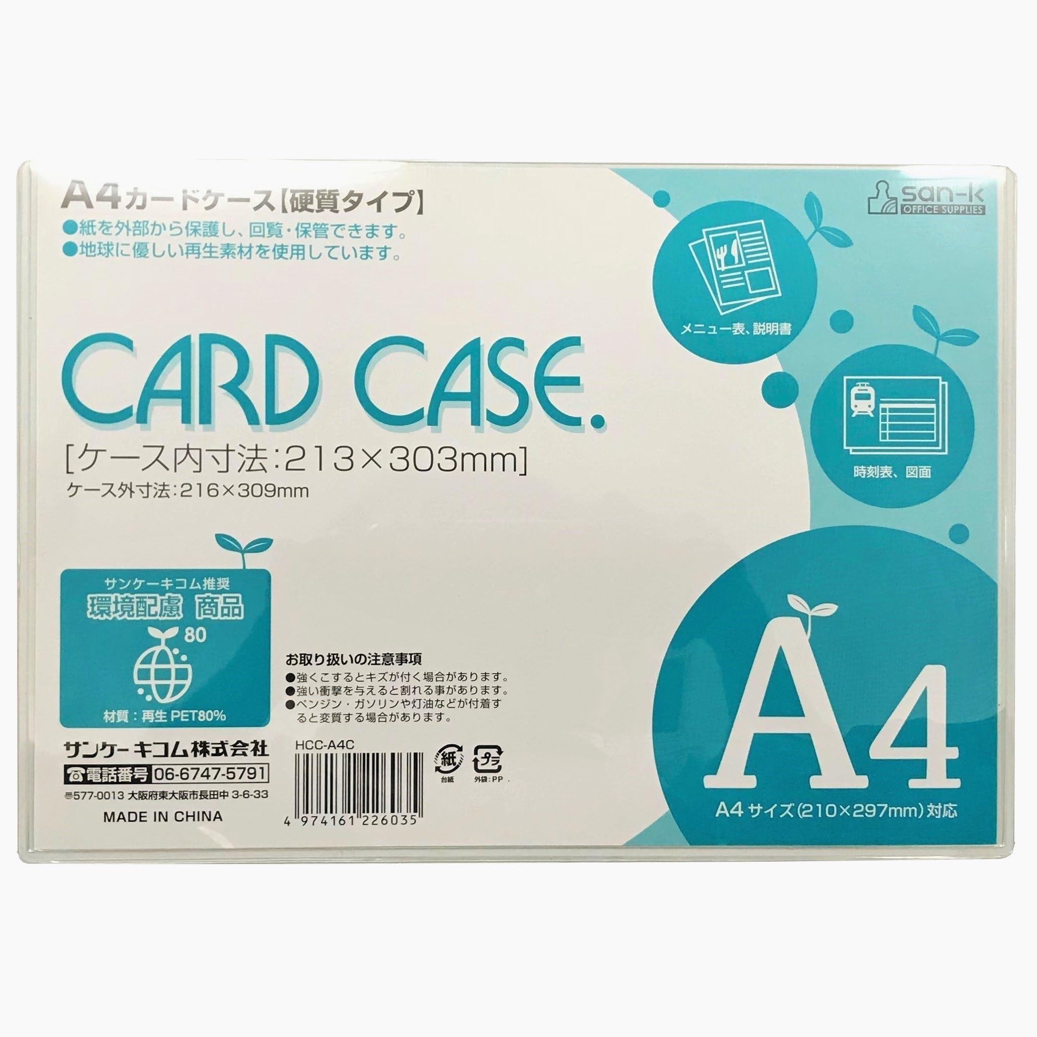 Amazon.co.jp: プラス カードケース ハードタイプ A4 PC-204C-20P 34-481 : 文房具・オフィス用品