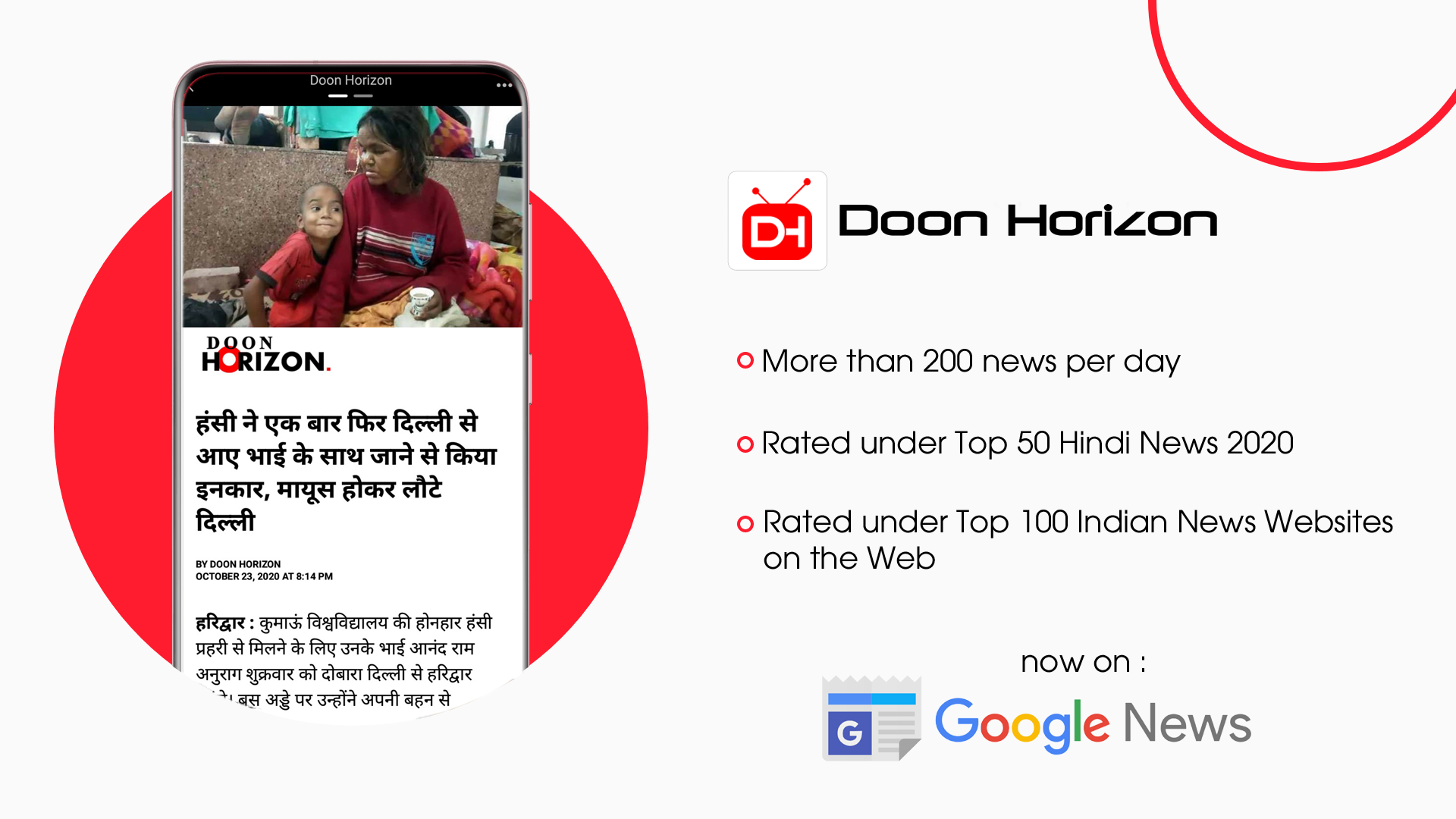 Doon Horizon - App on Amazon Appstore