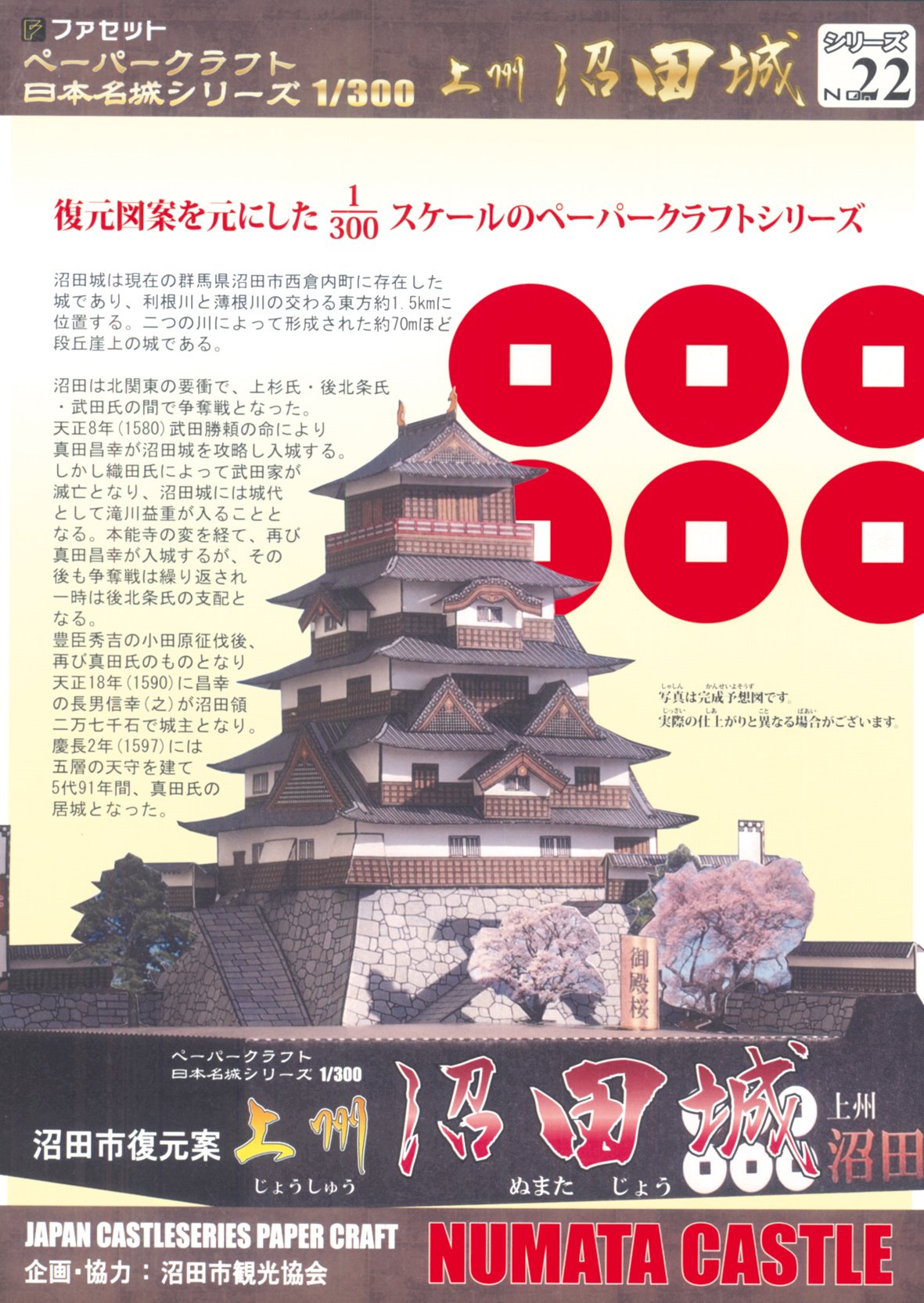 Pepakurafuto Ri Ben Ming Chengshirizu 1 300 Shang Zhou Zhao ...