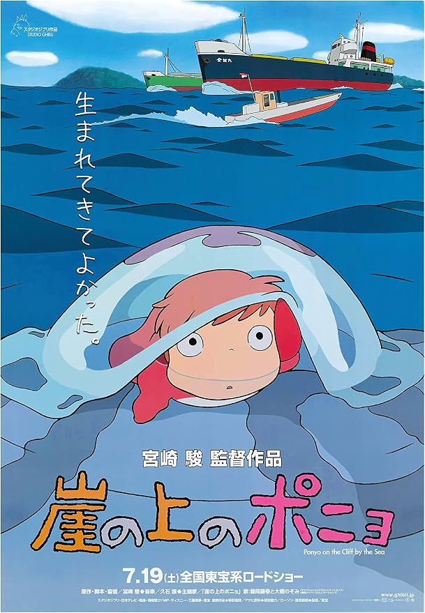 Ponyo Studio Ghibli inspired Movie Wall Art Poster Print A4/A3 Framed ...