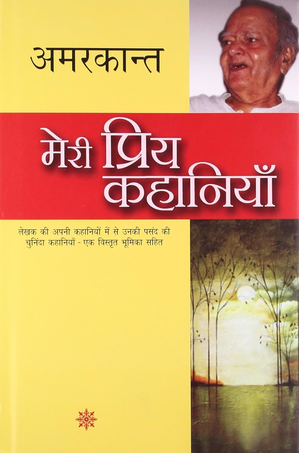 Amazon.com: Meri Priya Kahaniyaan (Hindi Edition): 9789350641637 ...