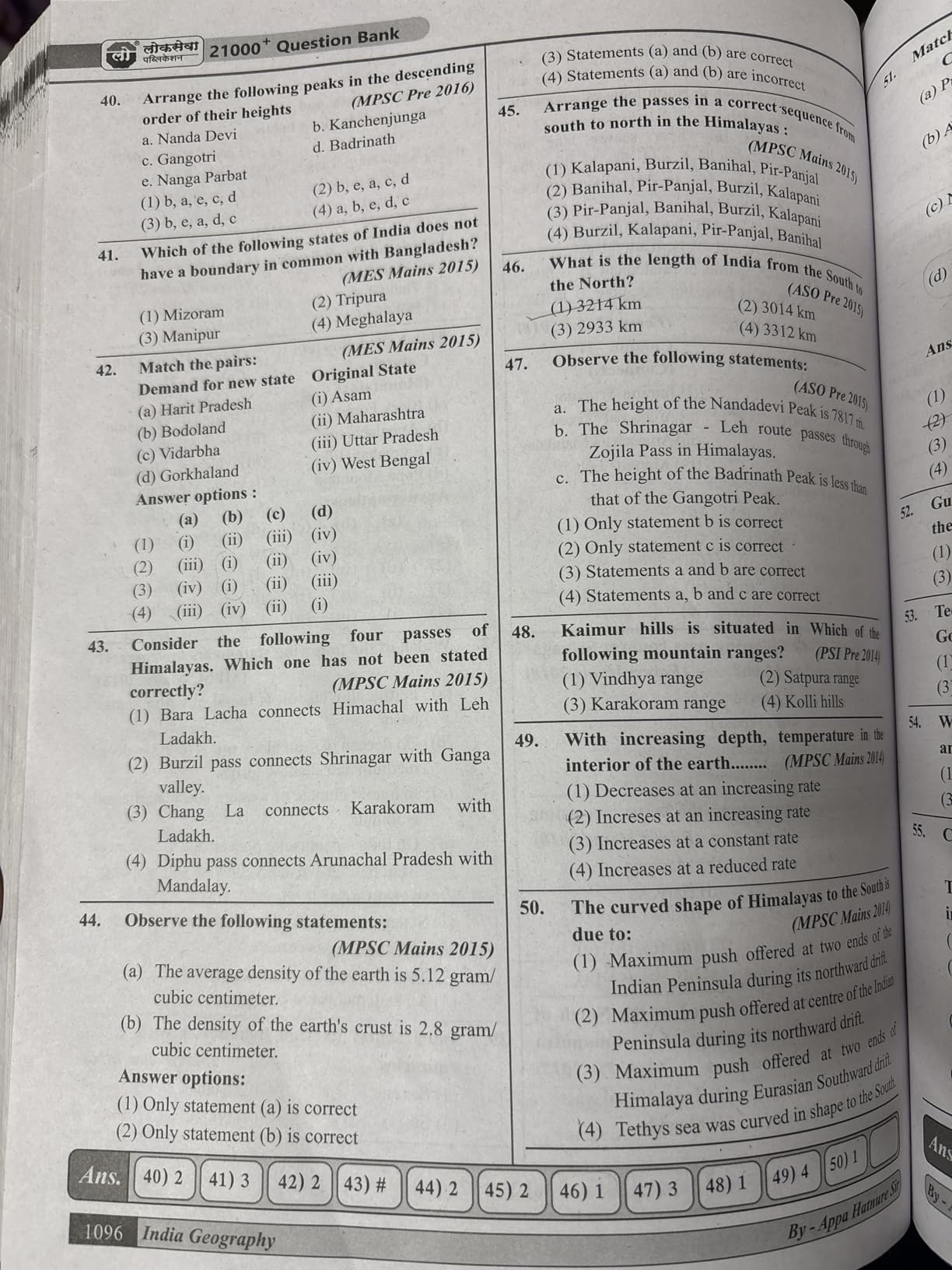 Lokseva Publication MPSC Question Bank English Medium