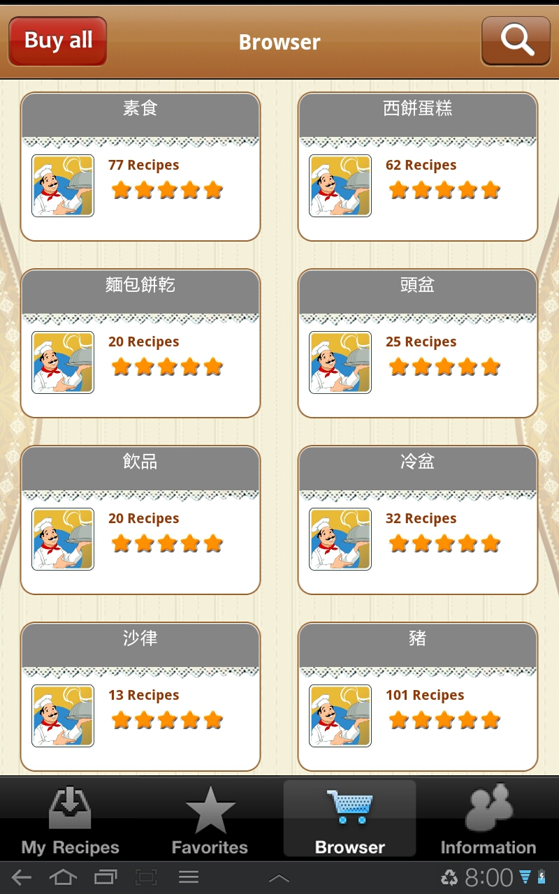 Recipes of Hong Kong Pro - App on Amazon Appstore