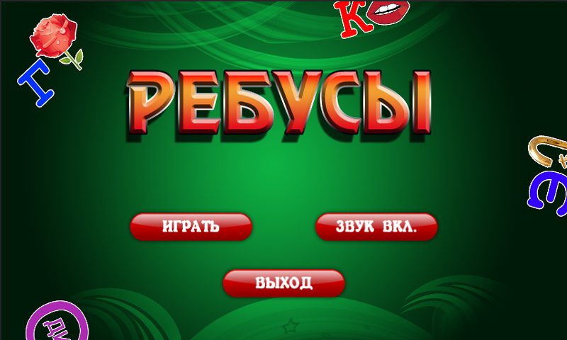 Rebus - App on Amazon Appstore