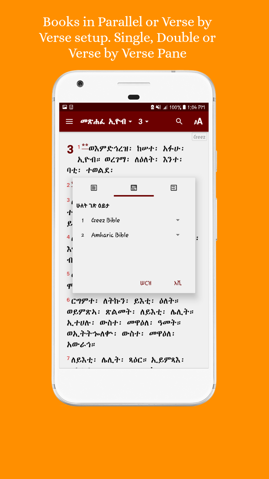 Geez Amharic Bible - App on Amazon Appstore
