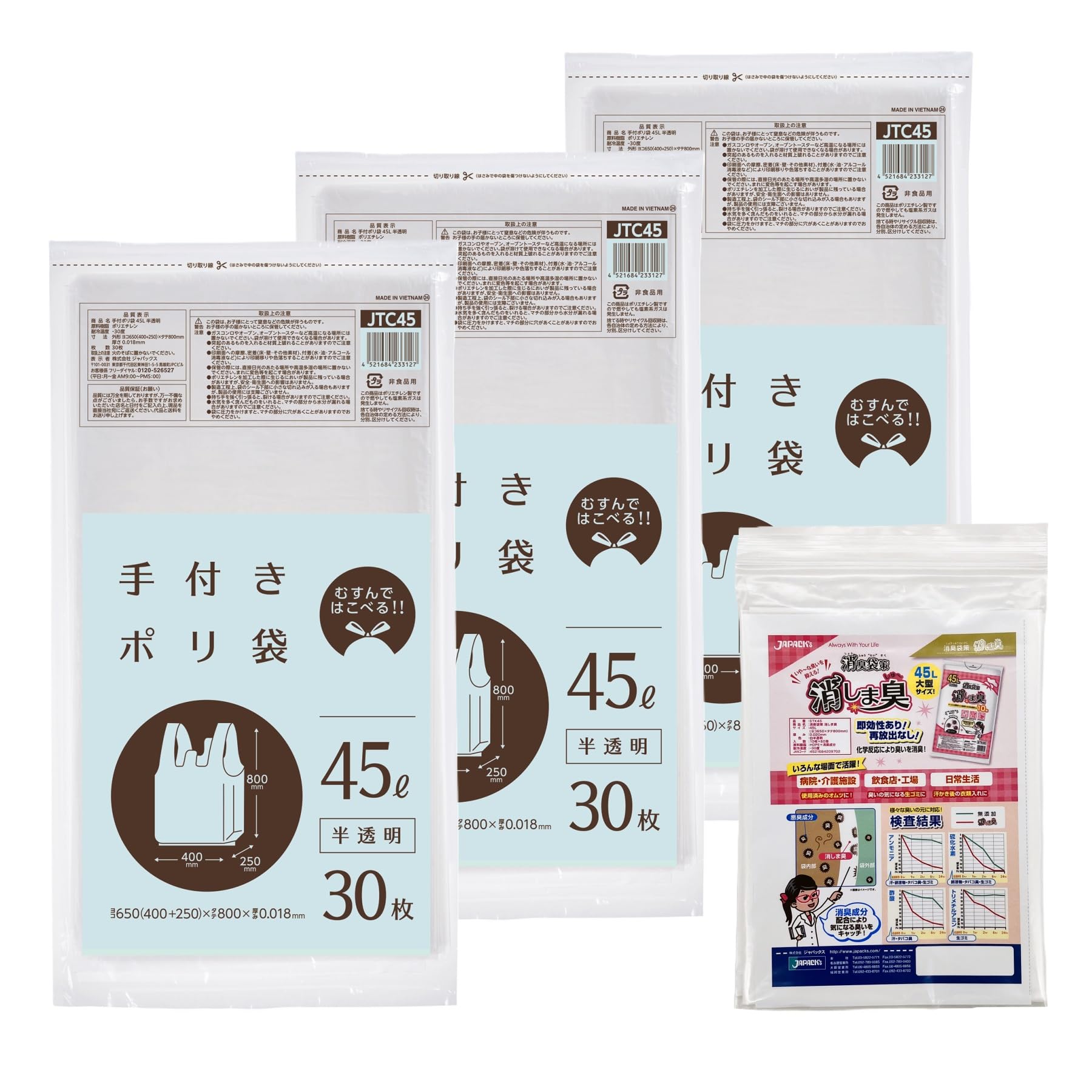 5ケース特価容量表示入×5り ポリ袋 45L 半透明 0.025mm 750枚 50枚×15冊入×5 GC53