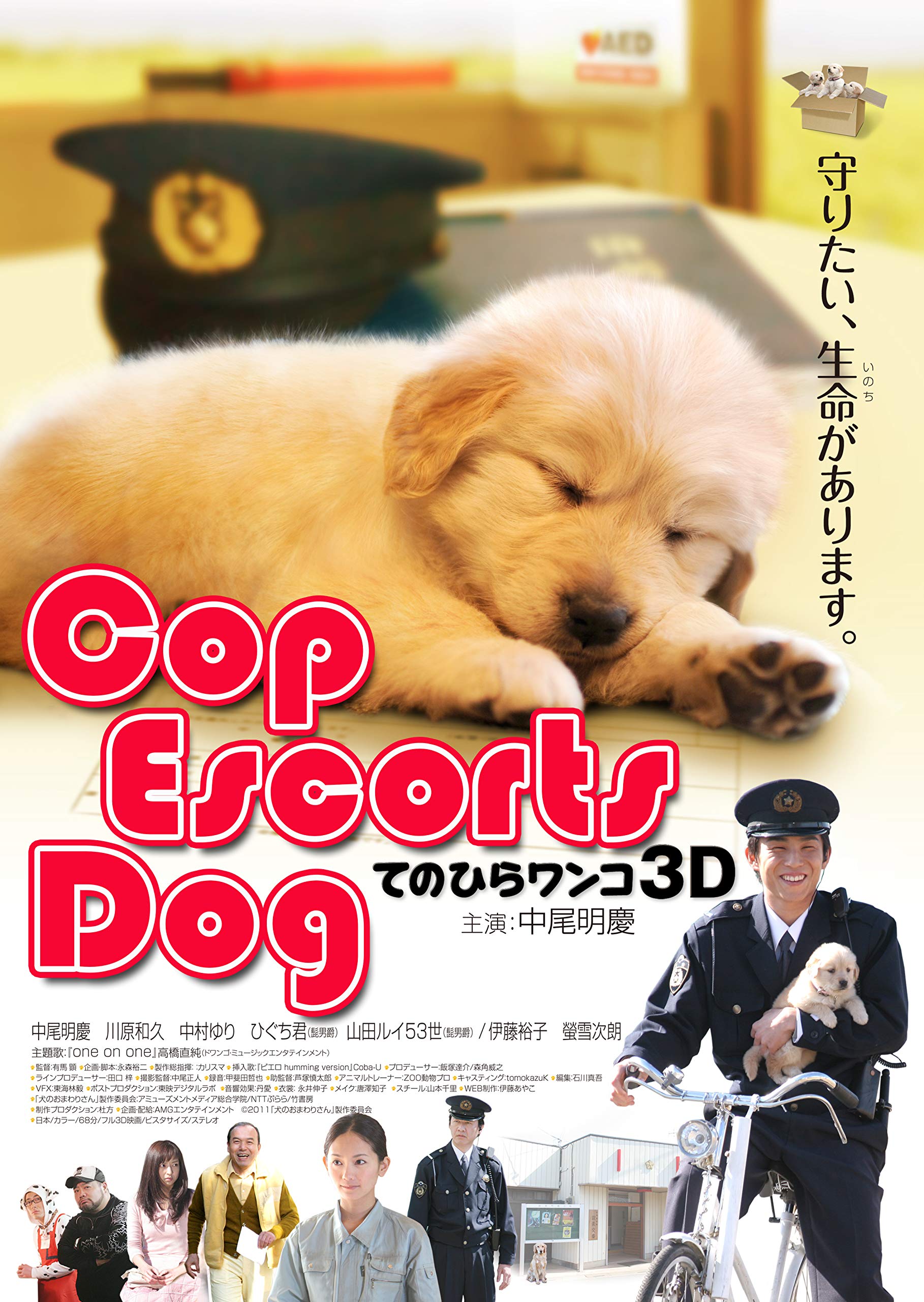 Watch Cop Escorts Dog | Prime Video