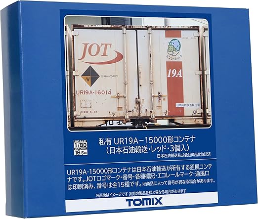 Amazon | トミーテック(TOMYTEC) TOMIX HOゲージ 私有 UR19A-15000形コンテナ 日本石油輸送 レッド 3個入 HO-3145 鉄道模型用品 | 鉄道模型 通販