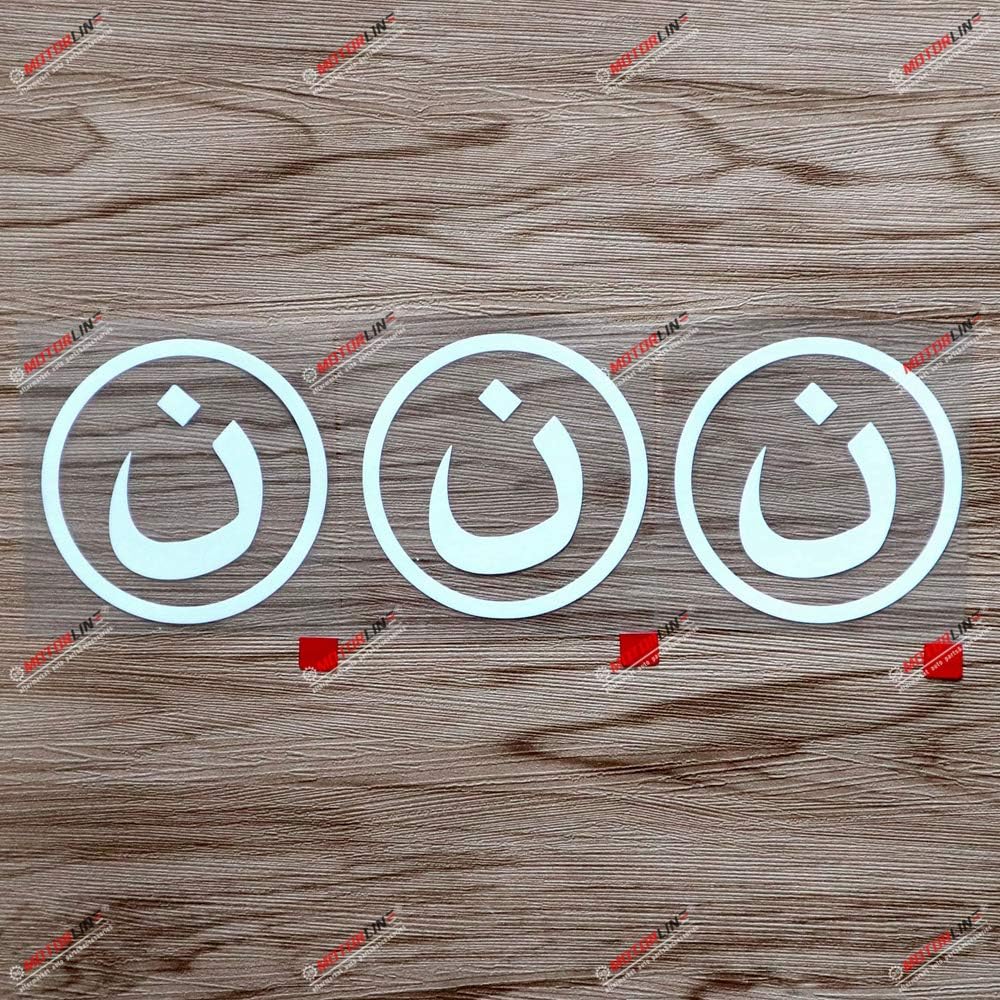 Amazon.com - 3X White 3'' Christians in Arabic Decal Sticker Arab ...