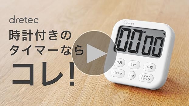 ドリテック T-615WT 大画面タイマー シャボン6 ホワイト dretec - 計量・タイマー・温度計