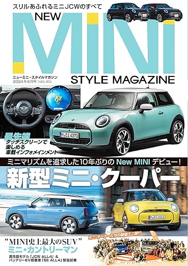 NEW MINI STYLE MAGAZINE 2024年6月号 Vol.80 | マガジンボックス | 車・バイク | Kindleストア ...