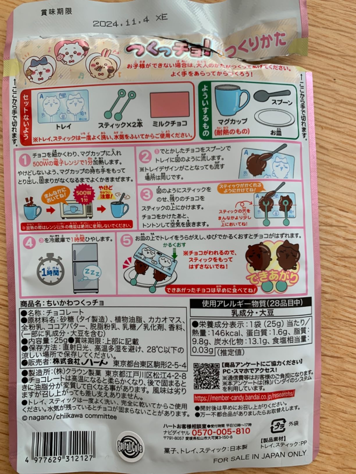 Amazon.co.jp: Heart Chiikawa Tsukukcho 8 Piece Candy Toy, Chocolate ...