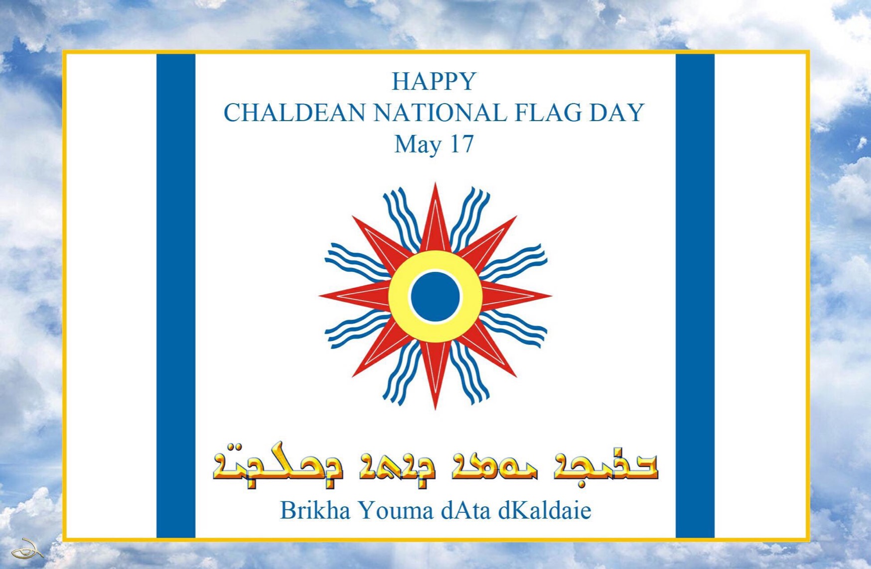 CHALDEAN LEGACY: Fatuhi, Amer Hanna: 9781664171855: Amazon.com: Books