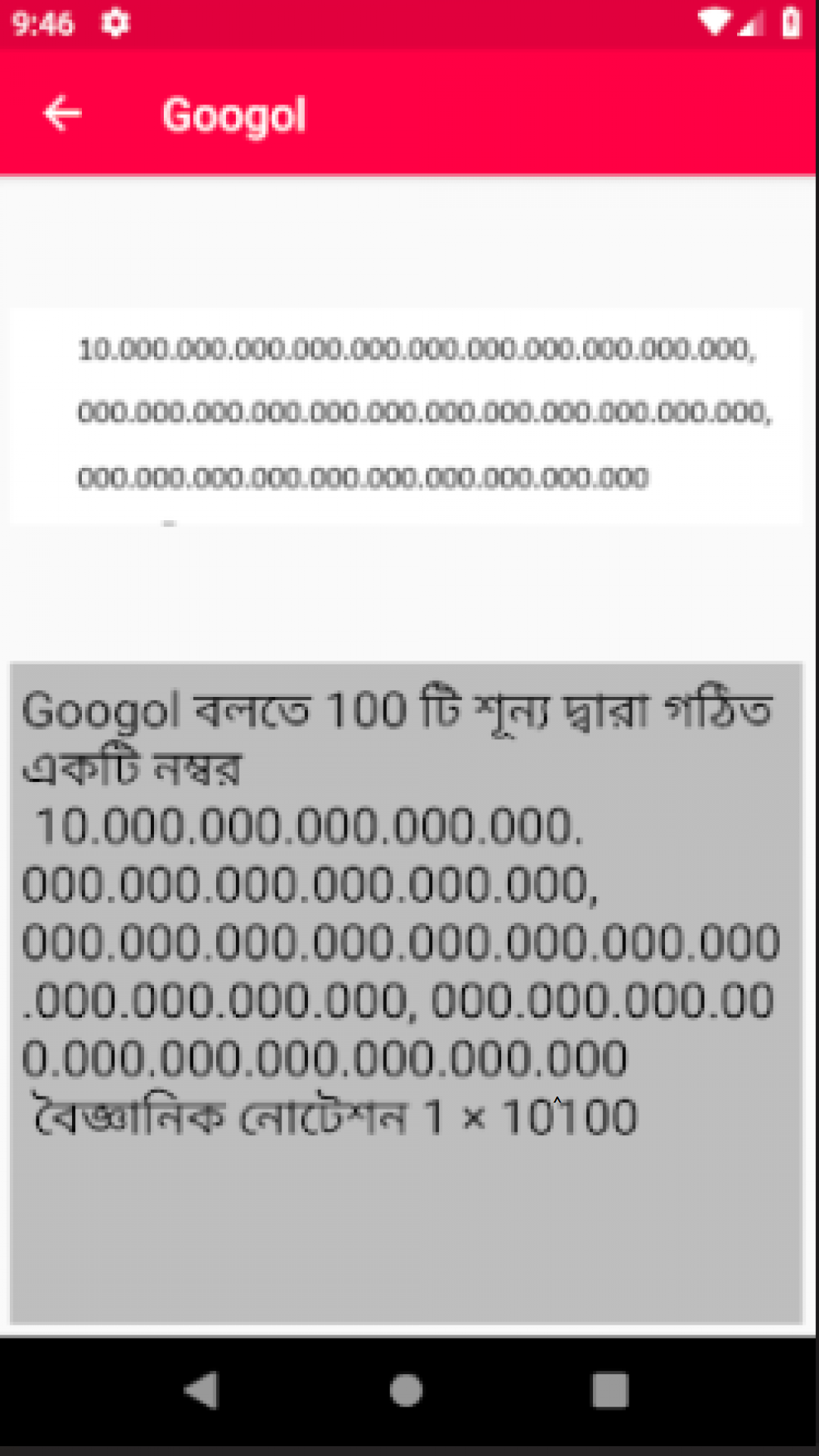 Math Dictionary Bangla - App on Amazon Appstore