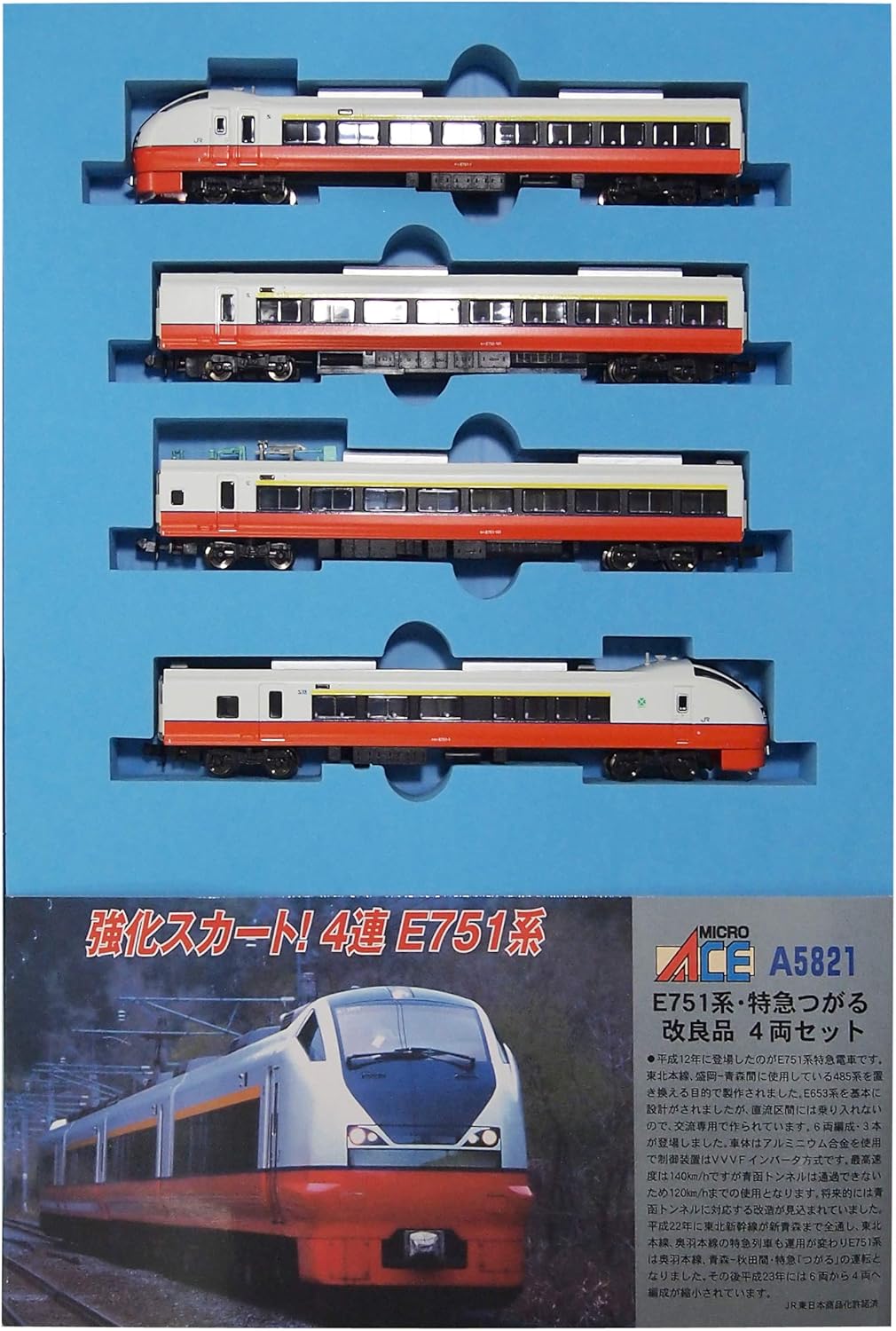 Amazon | マイクロエース Nゲージ E751系 特急津軽 4両セット A5821 鉄道模型 電車 | 鉄道模型 通販