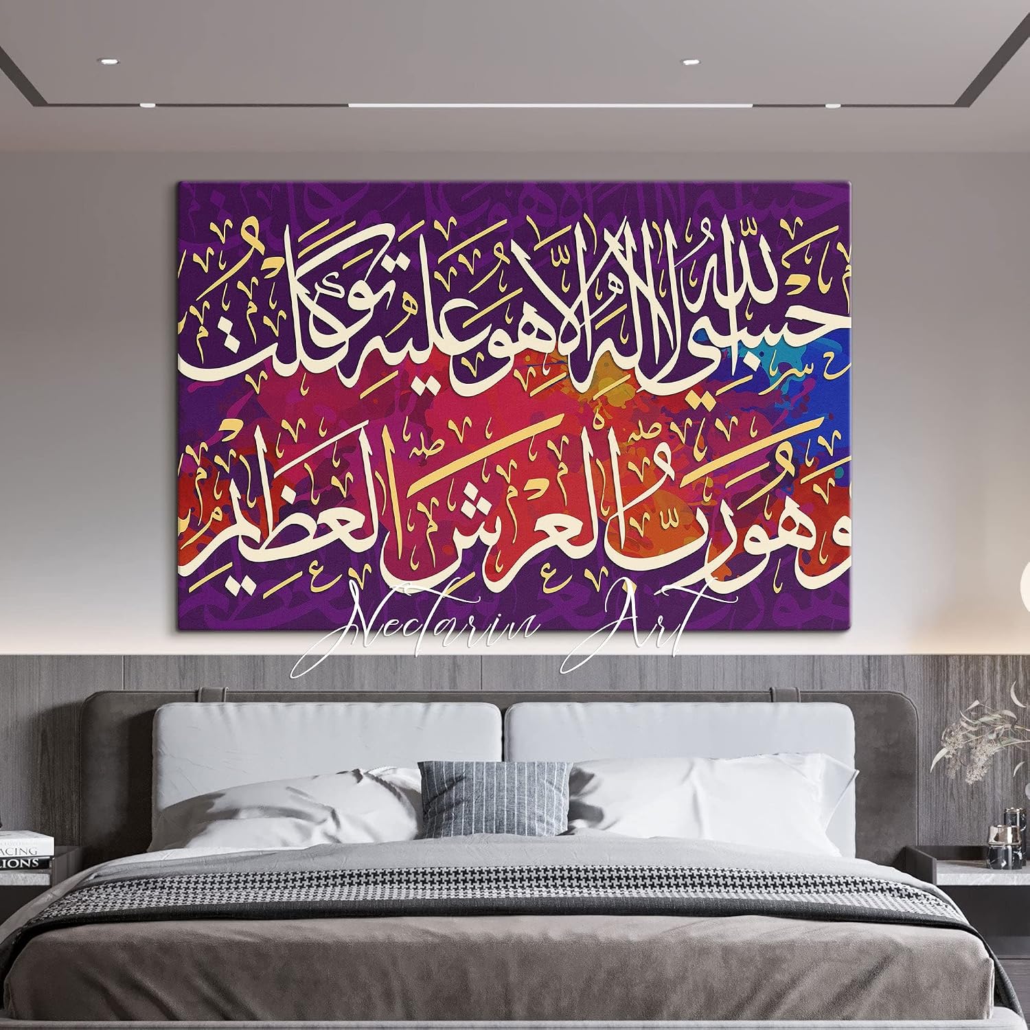 Amazon.com: Muslim Housewarming Gift Poster, Quran Text Wall Decor ...