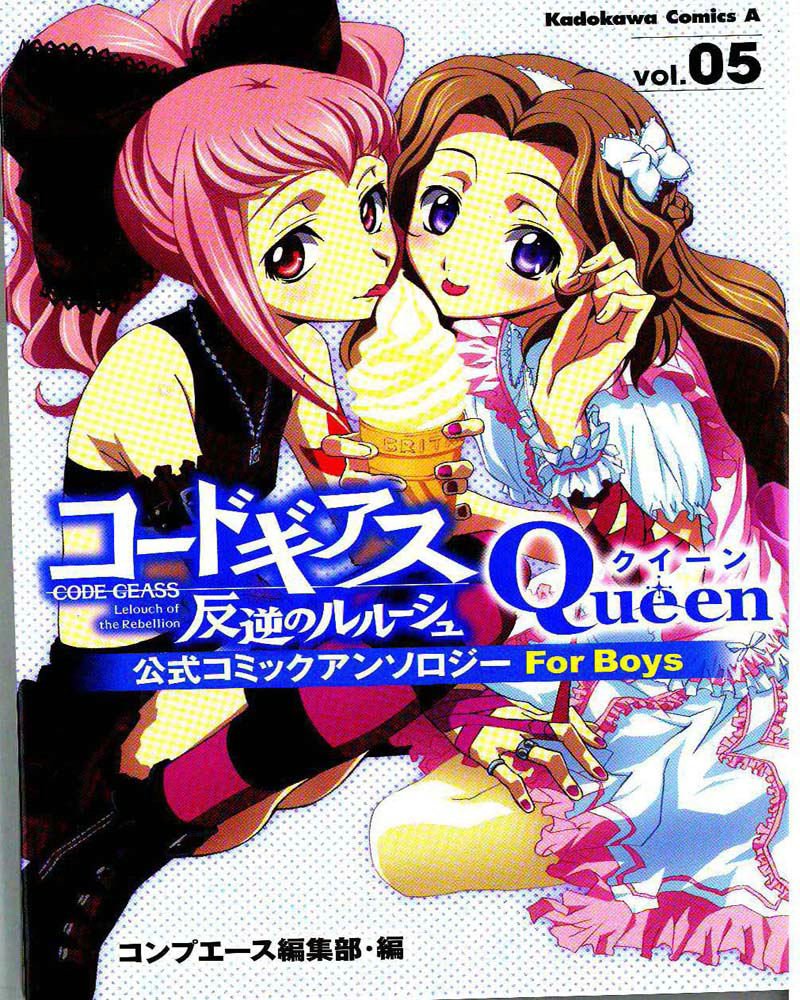 Amazon.com: Code Geass: Queen 5: 9781604962284: Izumi, Rei: Books