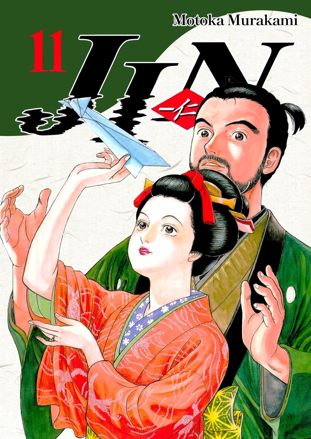 Amazon.com: JIN, Vol.11: ENGLISH Edition eBook : Murakami, Motoka: Books