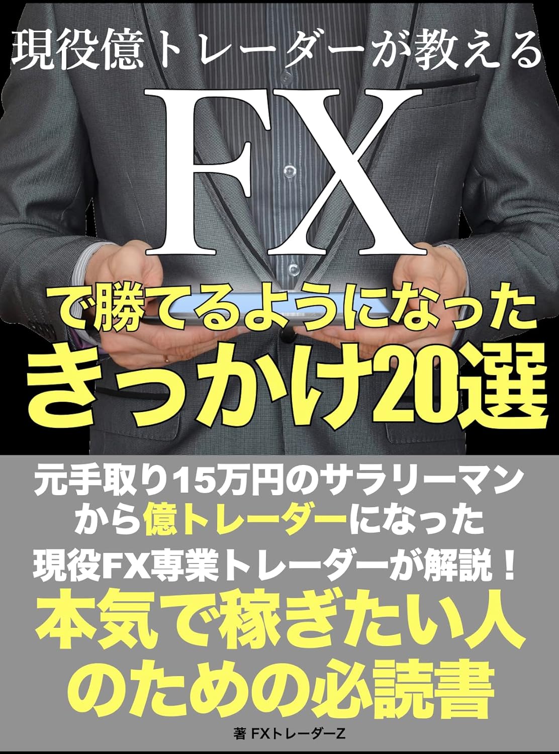 Amazon.com: 20 reasons why you can win in Forex taught by active ...