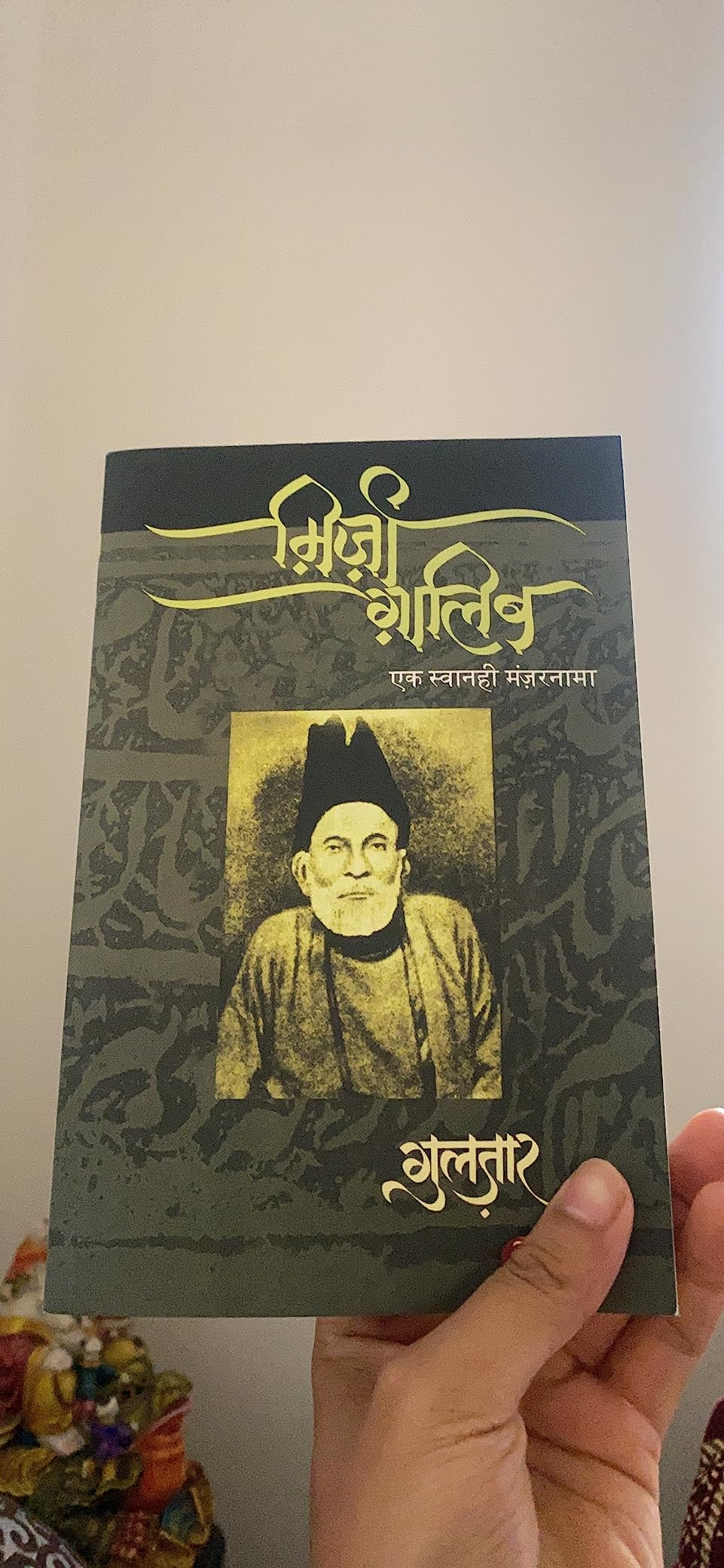Mirza Ghalib : Gulzar: Amazon.in: Books