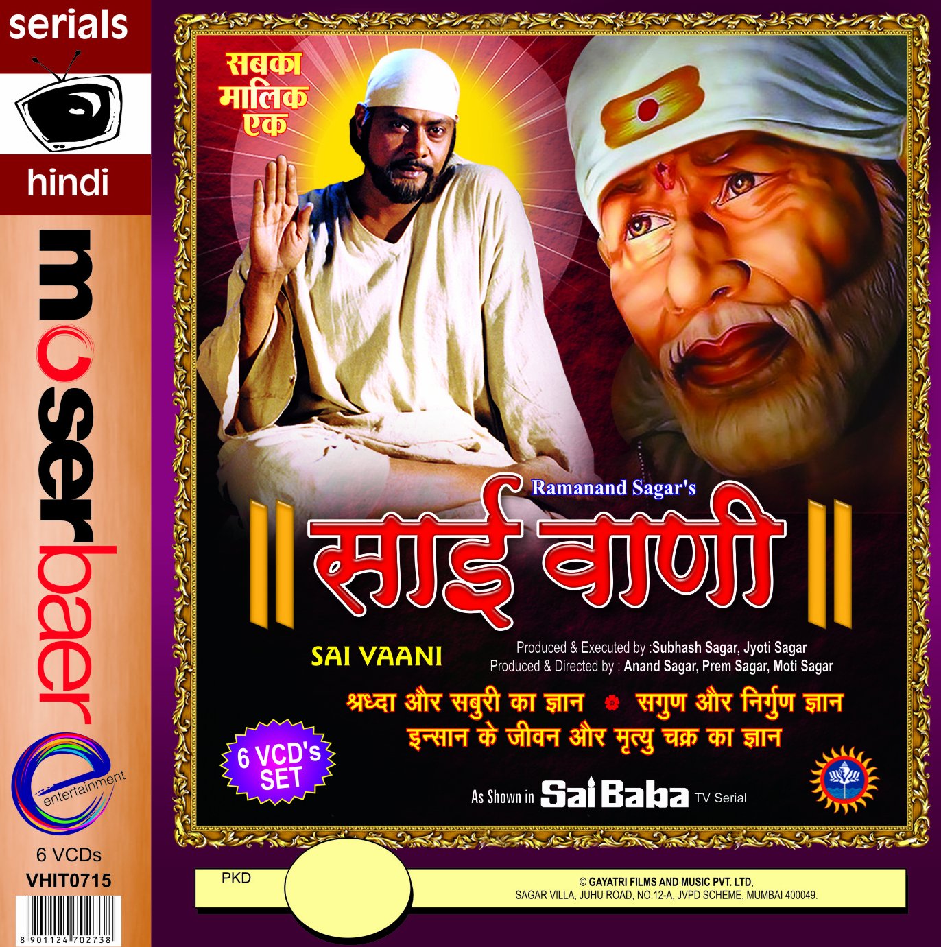 Sai Vaani: Amazon.in: Anand Sagar, Prem Sagar, Moti Sagar: Movies & TV ...