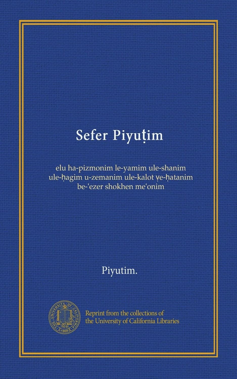 Sefer Piyutim (Vol-1): elu ha-pizmonim le-yamim ule-shanim ule-hagim u ...