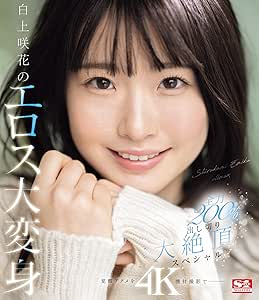 Amazon.co.jp | 【メーカー特典あり】白上咲花のエロス大変身 全力200%出し切り大絶頂スペシャル(生写真3枚セット)(数量限定)(S1) [Blu-ray] DVD・ブルーレイ ...