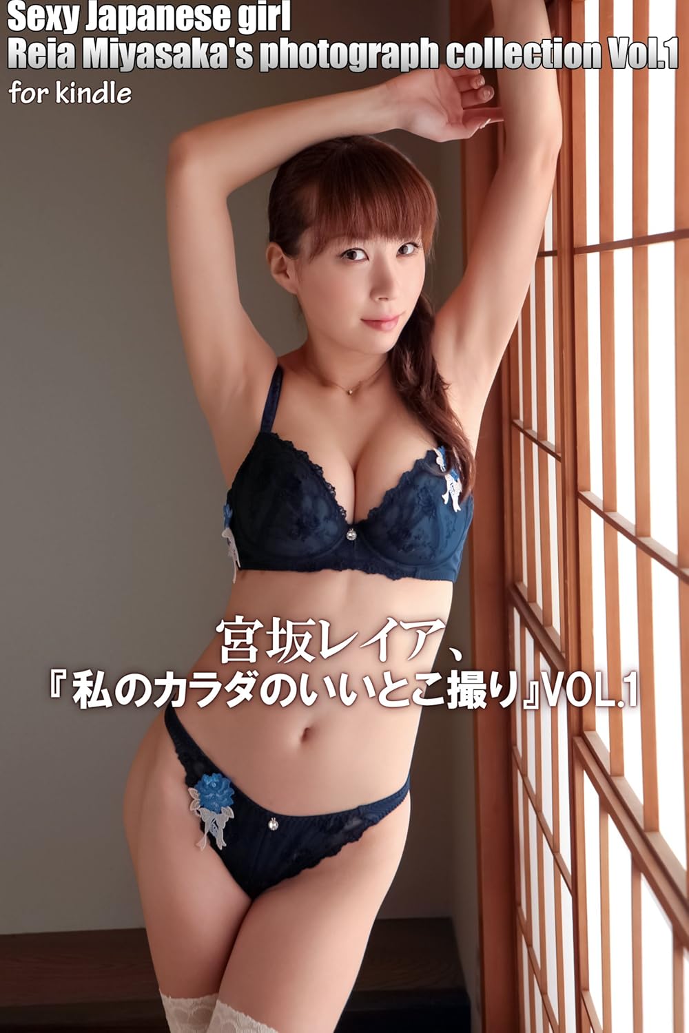 miyasaka reia watasino karadano iitokodori vol1 (Japanese Edition) eBook : NOSTYLE: Amazon.ca ...