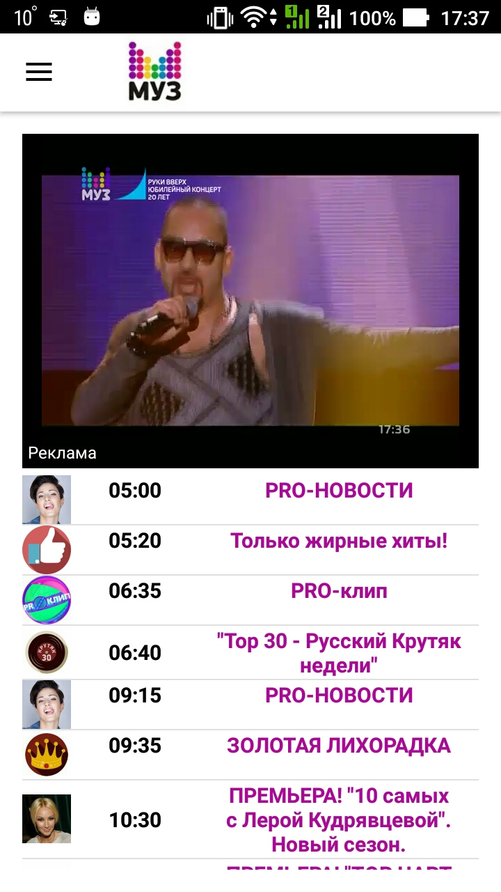 Music and Clips Muz-tv(TM) - App on Amazon Appstore