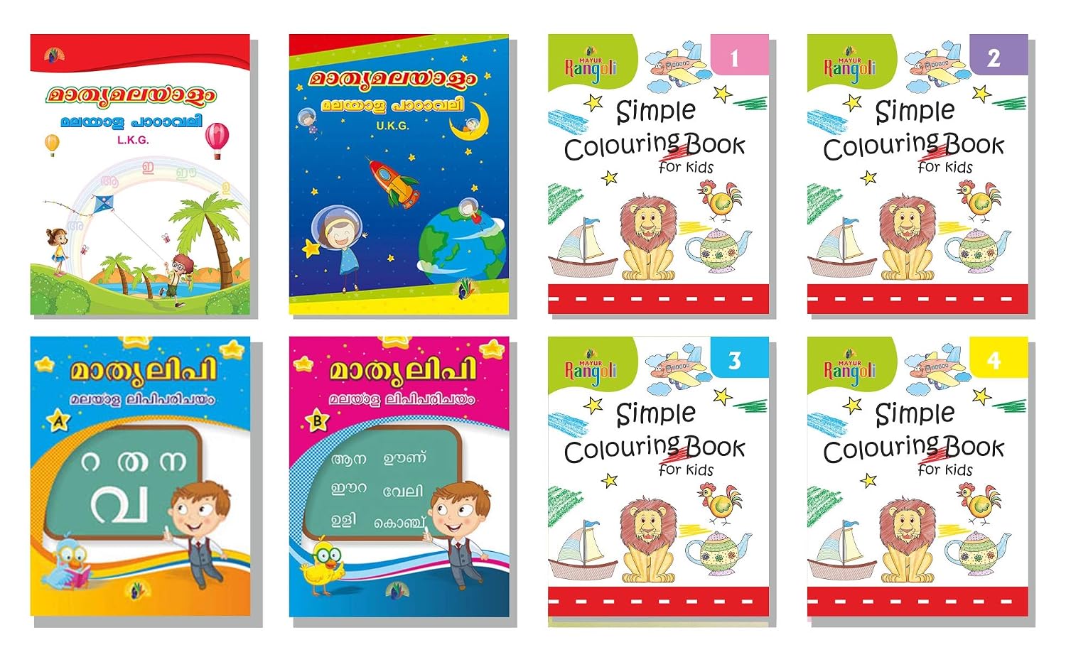 Amazon.co.jp: Malayalam Language Learning Reading Writing Colouring ...