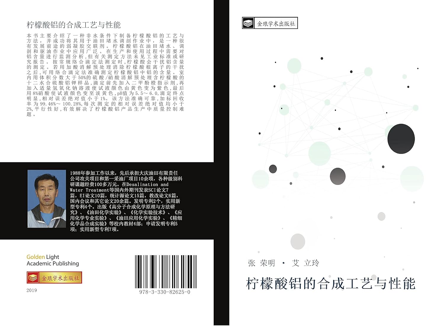 Amazon.co.jp: ning meng suan lv de he cheng gong yi yu xing neng ...