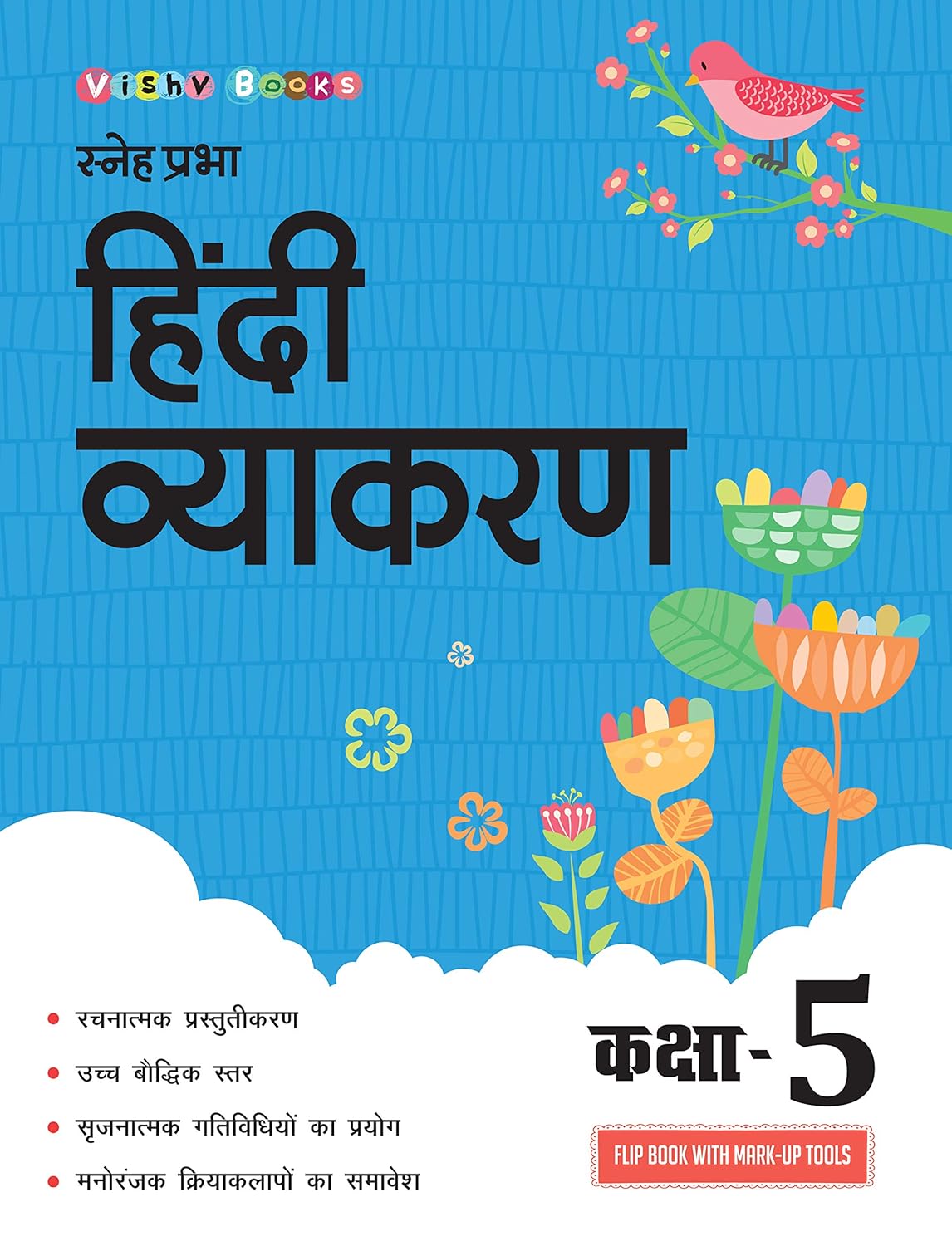Sneh Prabha Hindi Vyakaran (Class 5) (Hindi Vyakaran Series) : Gita ...