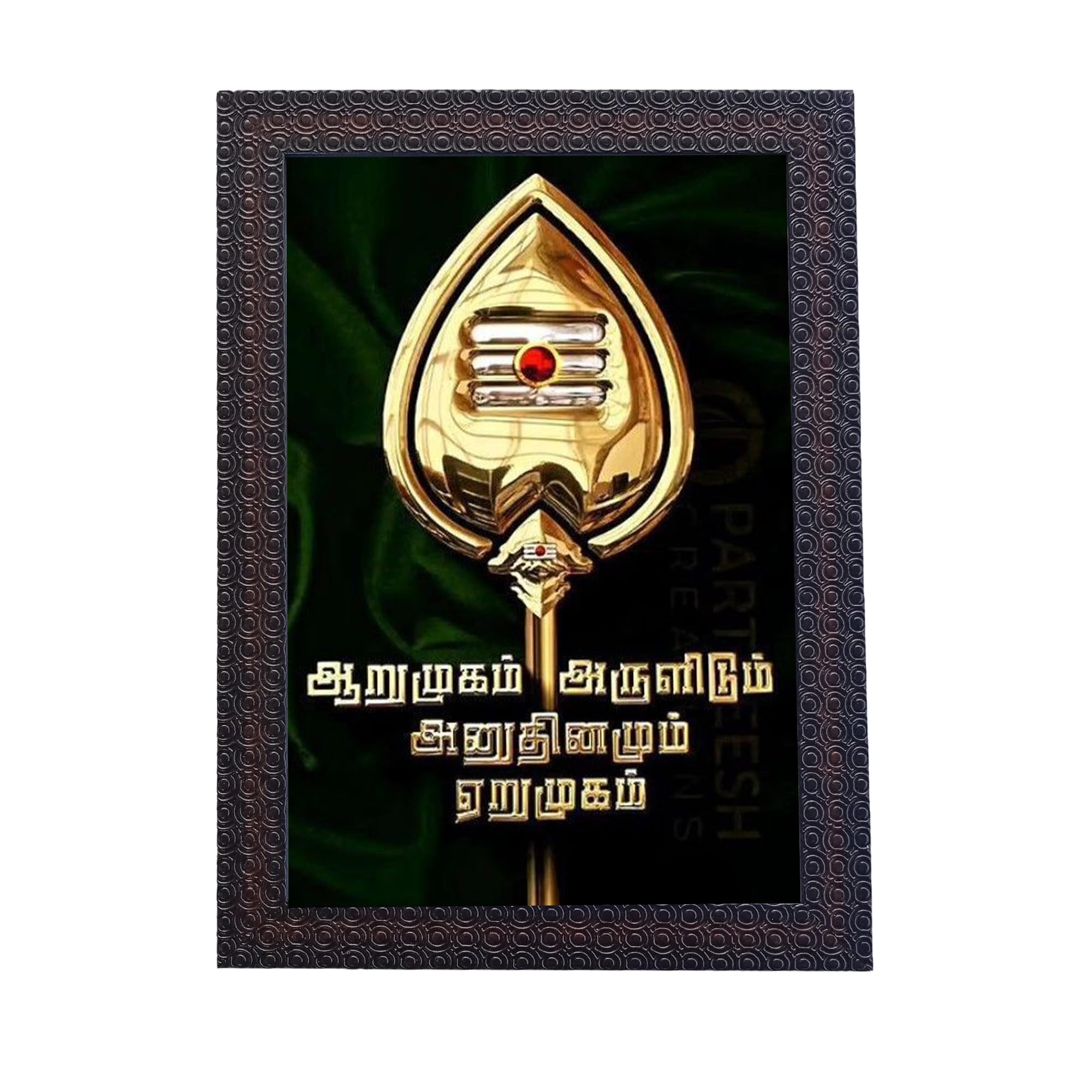 Lord Murugan's Aarumugam Arulidum Anudhinamum Yerumugam, 12x8 inch ...