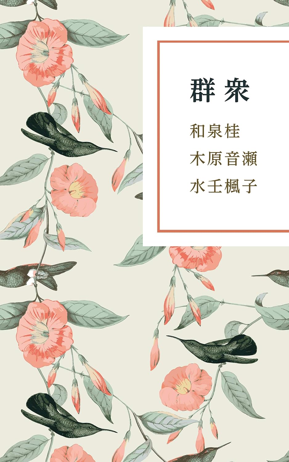 mob Three Pieces (Japanese Edition) - Kindle edition by Narise Konohara ...