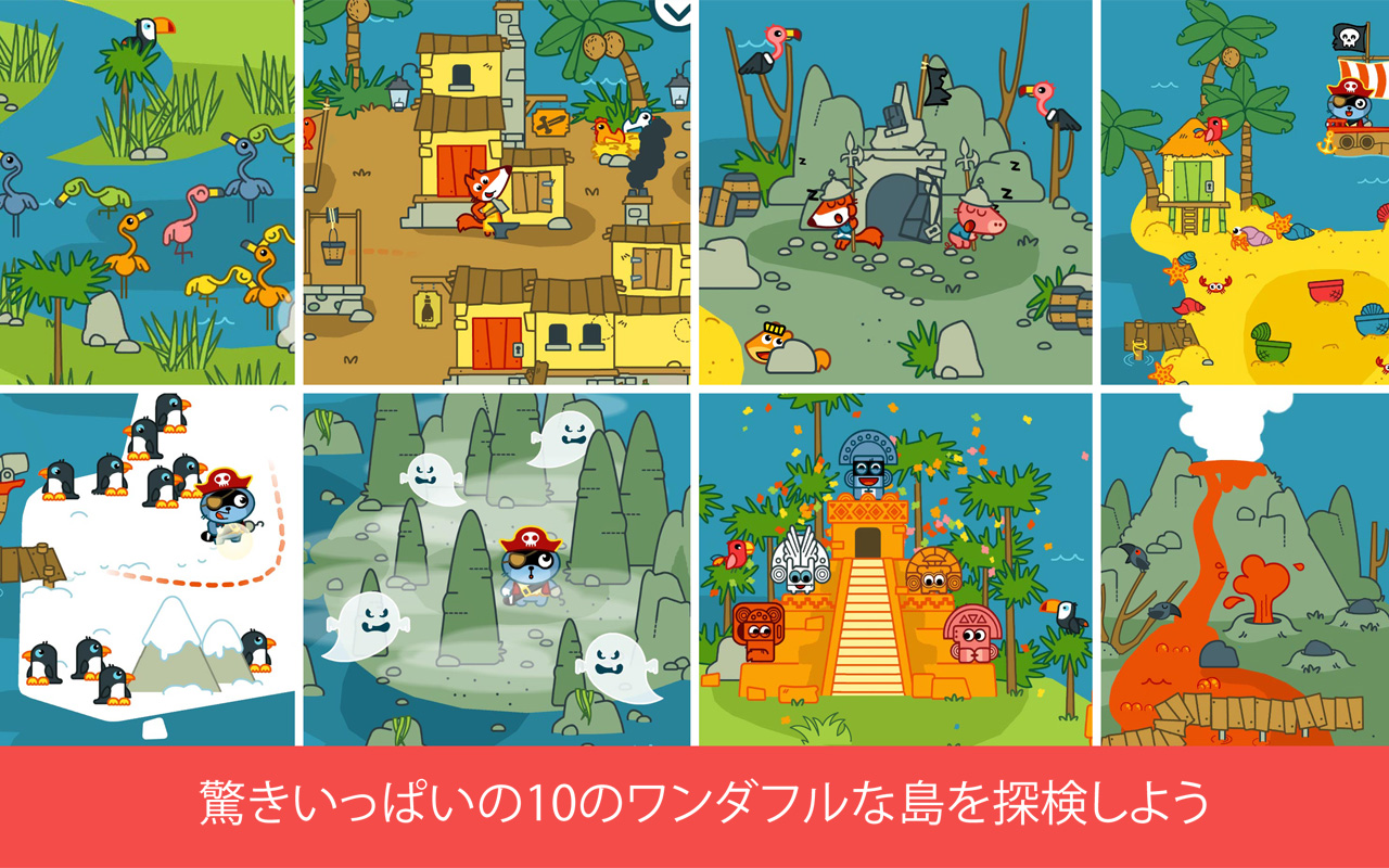 Pango Pirate-Amazonアプリストアのアプリ