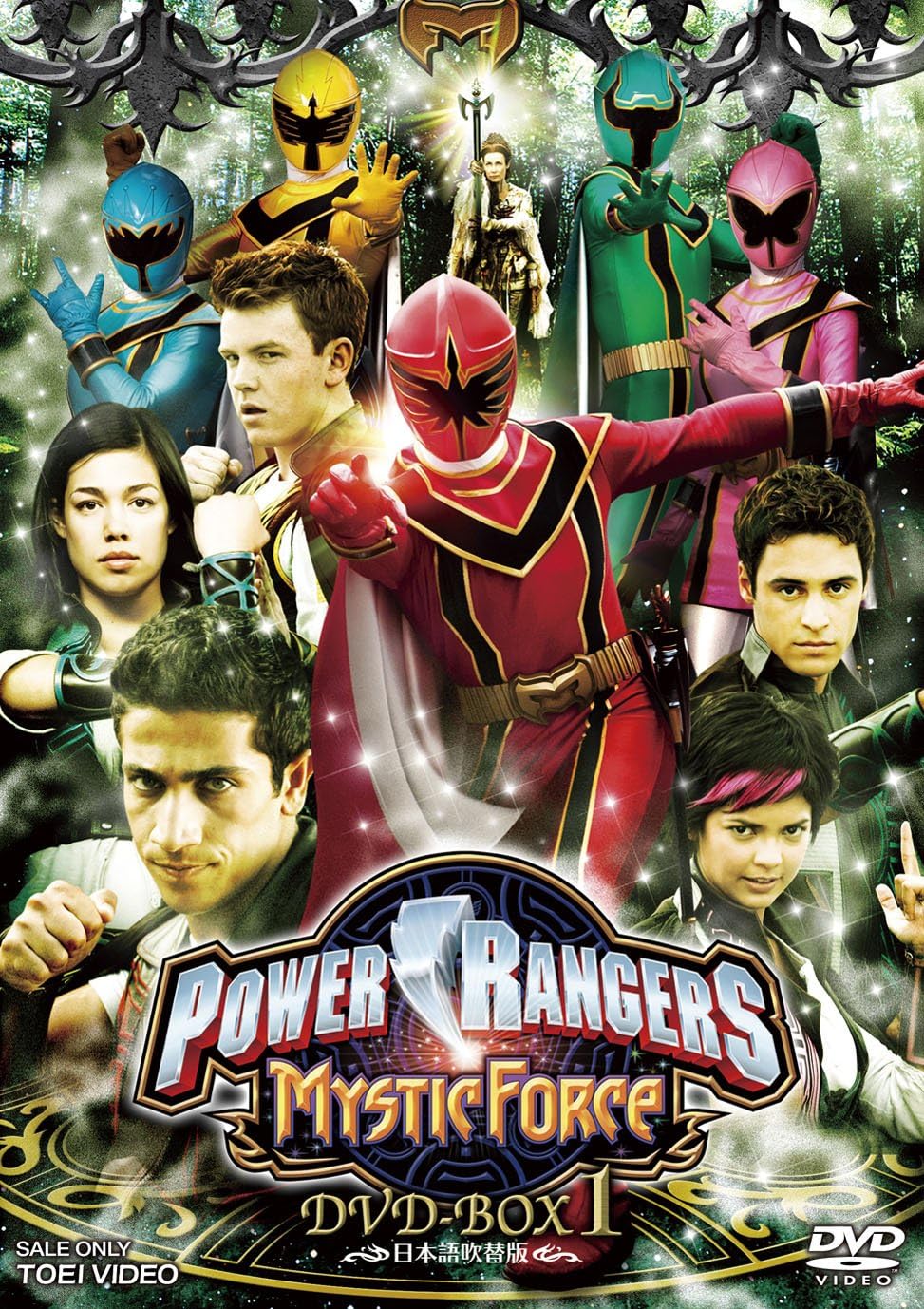 Amazon.co.jp: POWER RANGERS MYSTIC FORCE DVD-BOX1【DVD】 : 櫻井孝宏, 渡辺明乃, 岡野 ...