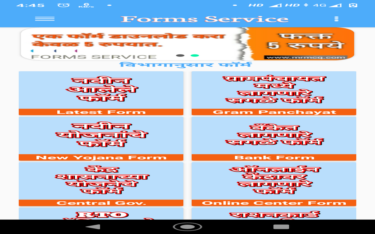Forms Service - App on Amazon Appstore