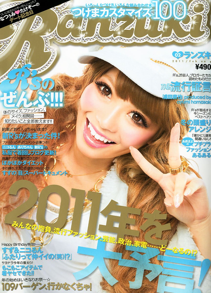 Ranzuki (ランズキ) 2011年 02月号 [雑誌]: Amazon.com: Books