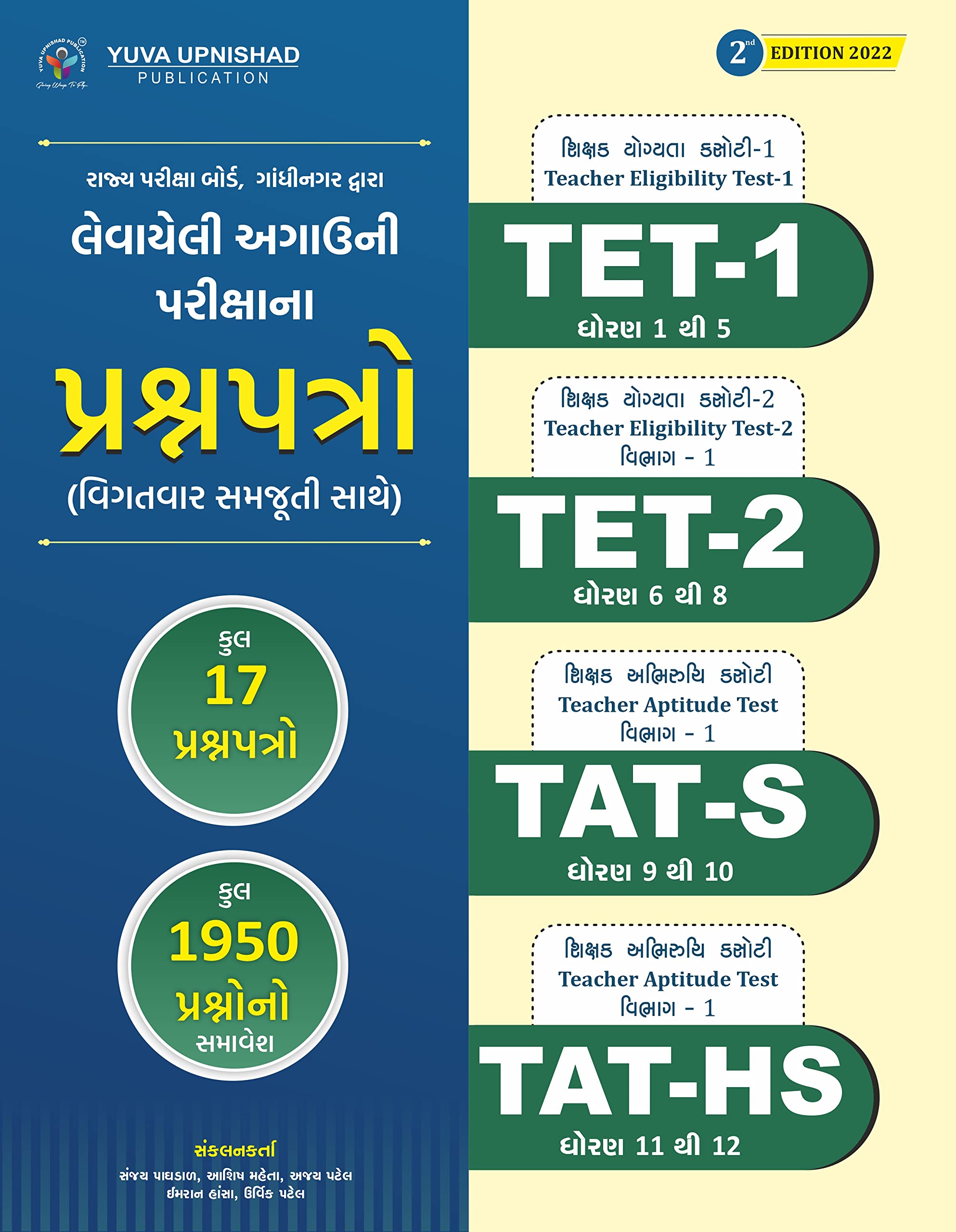 Buy TET / TAT PAPERSET Book Online at Low Prices in India | TET / TAT ...