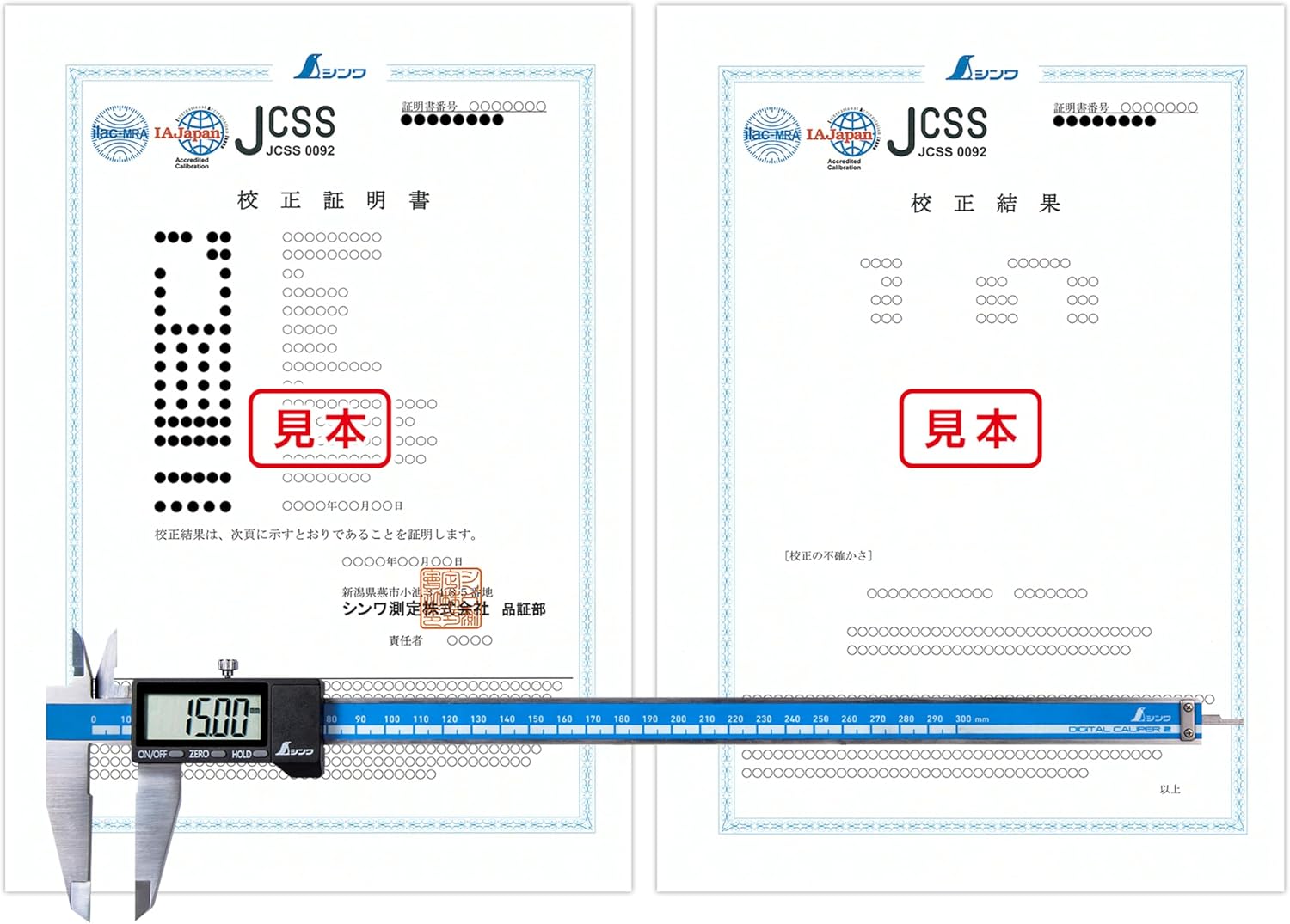 Amazon.co.jp: シンワ測定(Shinwa Sokutei) JCSS校正証明書付 製品 デジタルノギス 大文字2 300㎜ ※必ずギフトの設定をして下さい 19093 : DIY ...