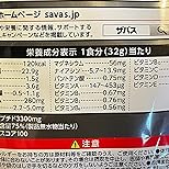 Amazon | ザバス(SAVAS) プロ アドバンスト ホエイプロテイン プレミアム チョコレート風味 800g 明治 | ザバス | ホエイプロテイン