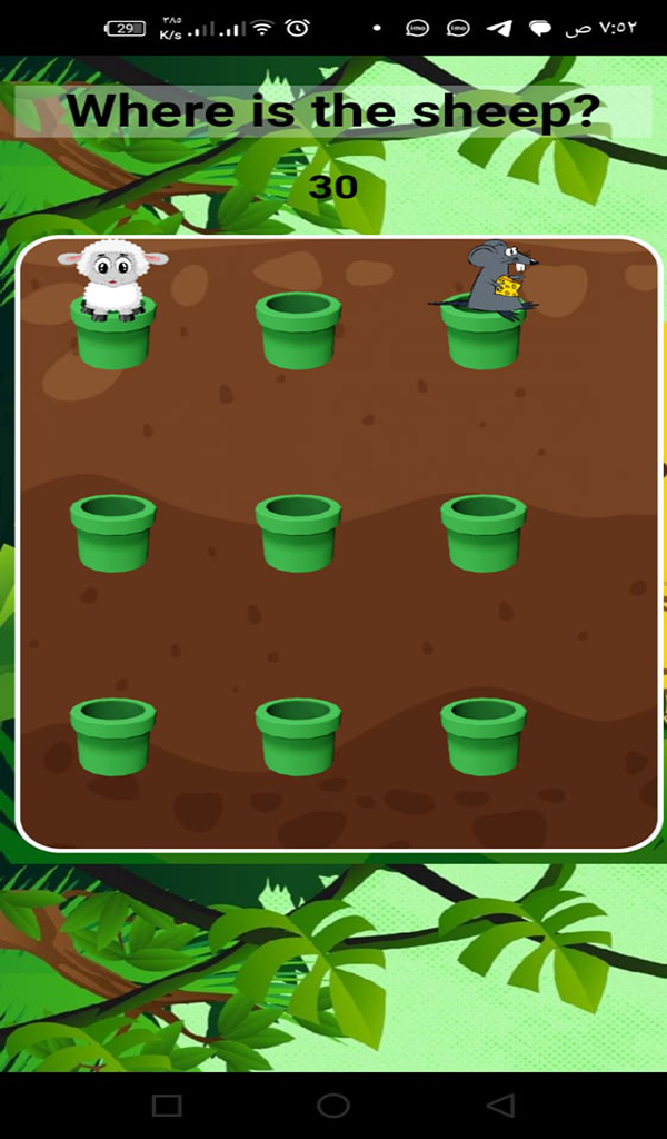 Where is the sheep - App on Amazon Appstore