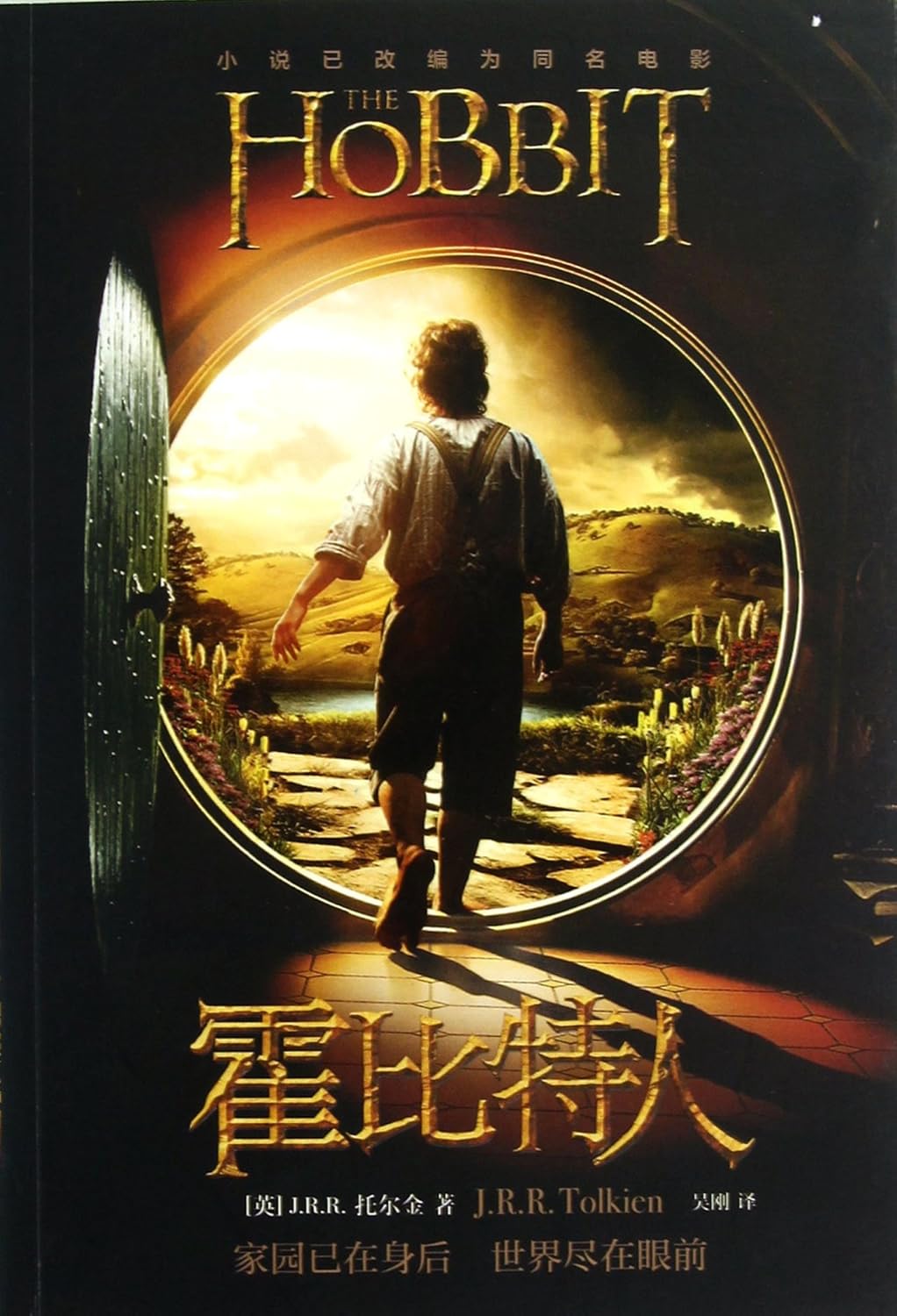 The Hobbit: 9787208111028: Books - Amazon.ca