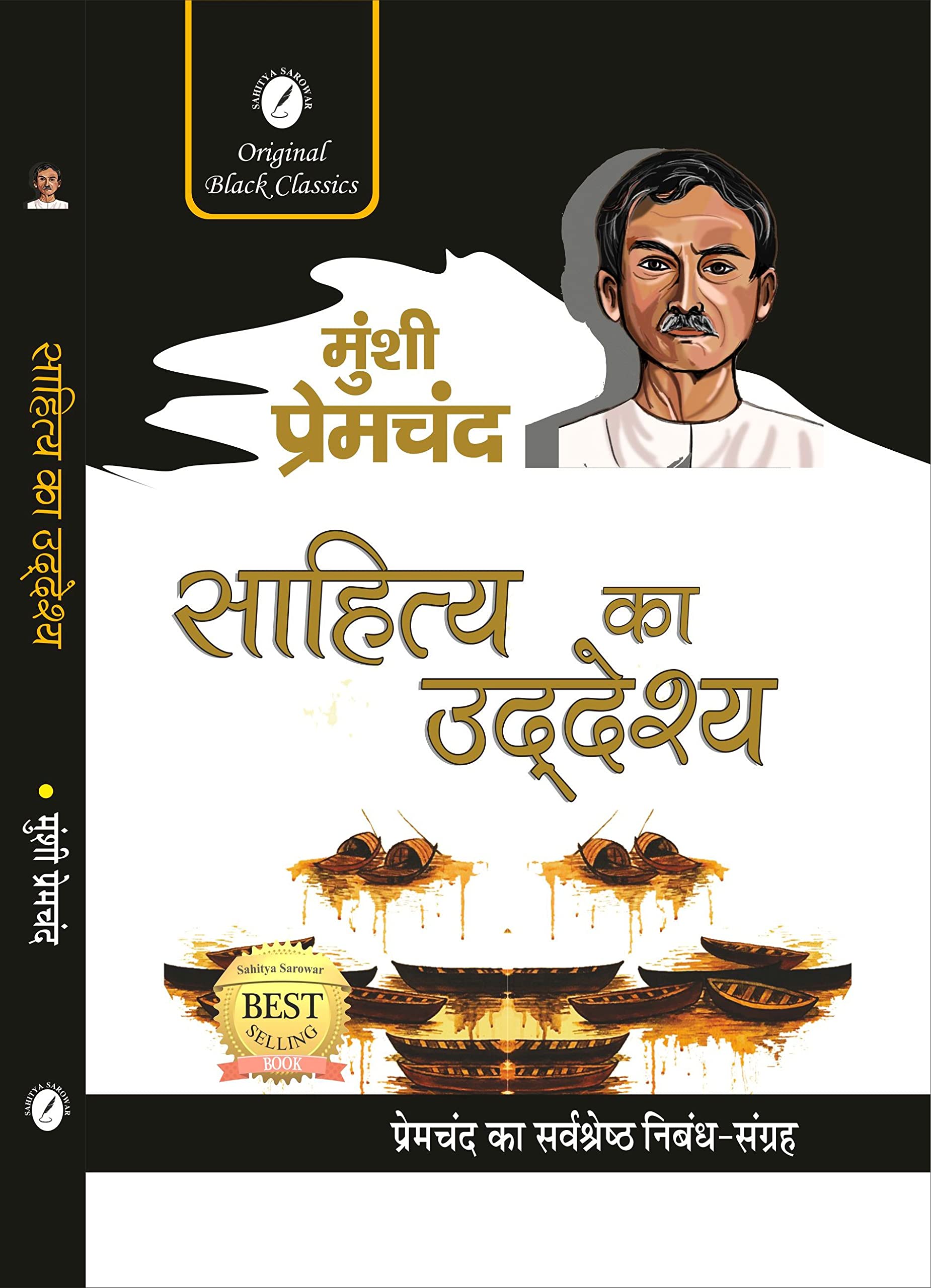 Sahitya Ka Uddeshya By Munshi Premchand Premchand Ka Sarvshresht Nibandh | Desertcart INDIA