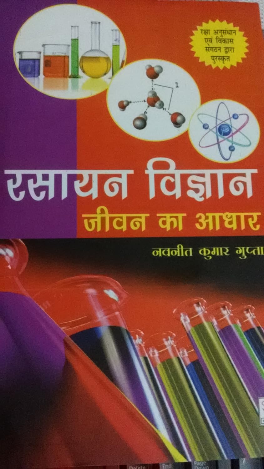 Rasayan Vigyan Jeevan Ka Aadhar: Navneet Kumar Gupta: 9789382996163 ...