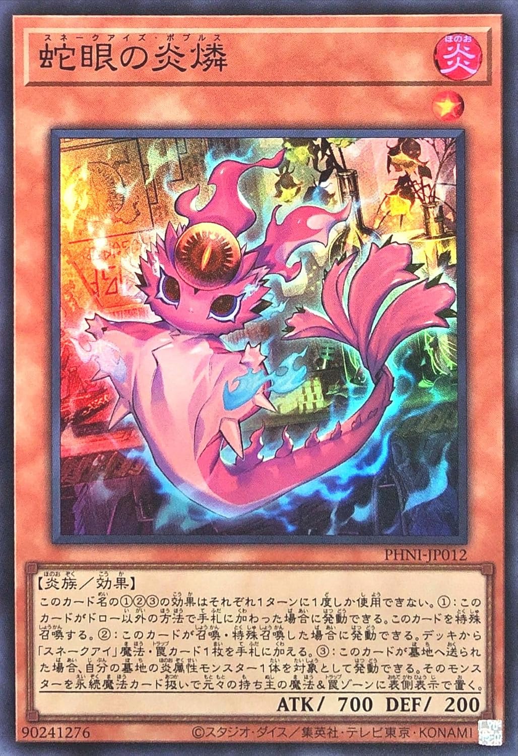Amazon.co.jp: 遊戯王 PHNI-JP012 蛇眼の炎燐 スーパーレア SR ファントム・ナイトメア スネークアイズポプルス : ホビー