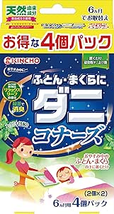 Amazon.co.jp: KINCHO ふとん・まくらにダニコナーズ ダニよけシート 4個入 リラックスリーフの香り : ホーム＆キッチン